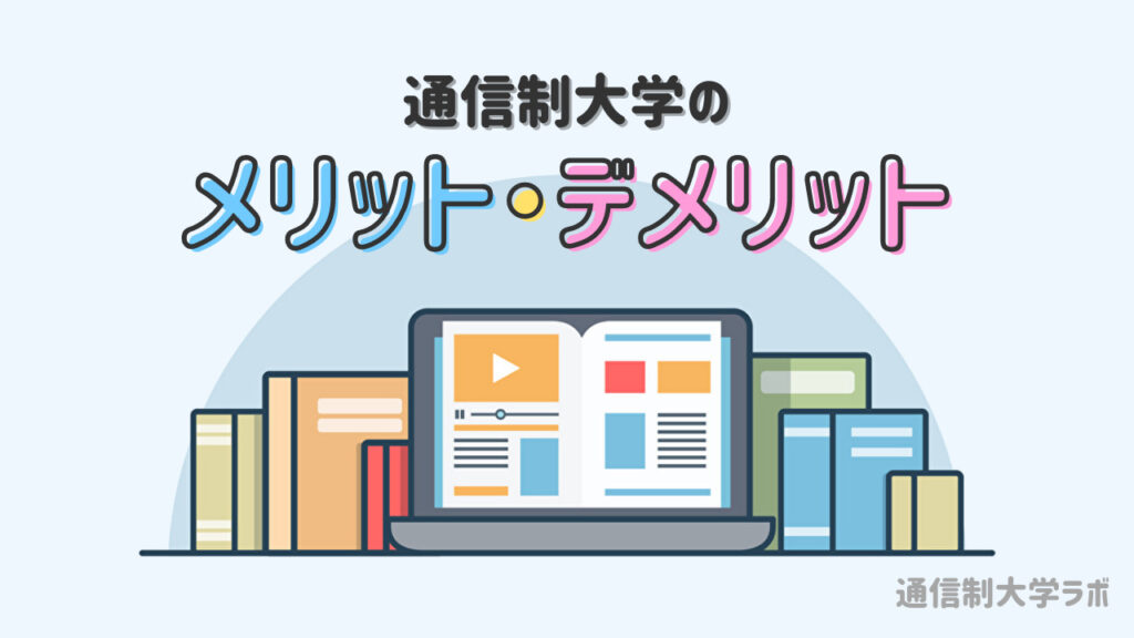 【一覧】九州地方の通信制大学を一気に紹介!【2021年最新】|通信制大学ラボ